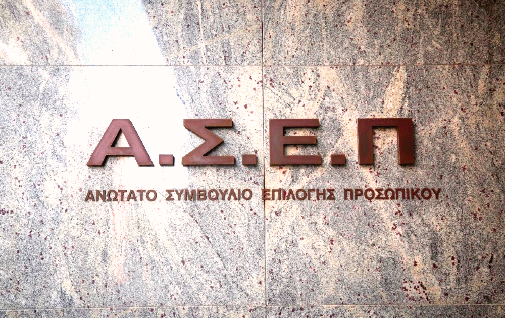 ΑΣΕΠ 3Κ/2025: 162 Μόνιμες θέσεις στο Ελληνικό Ανοικτό Πανεπιστήμιο για ...