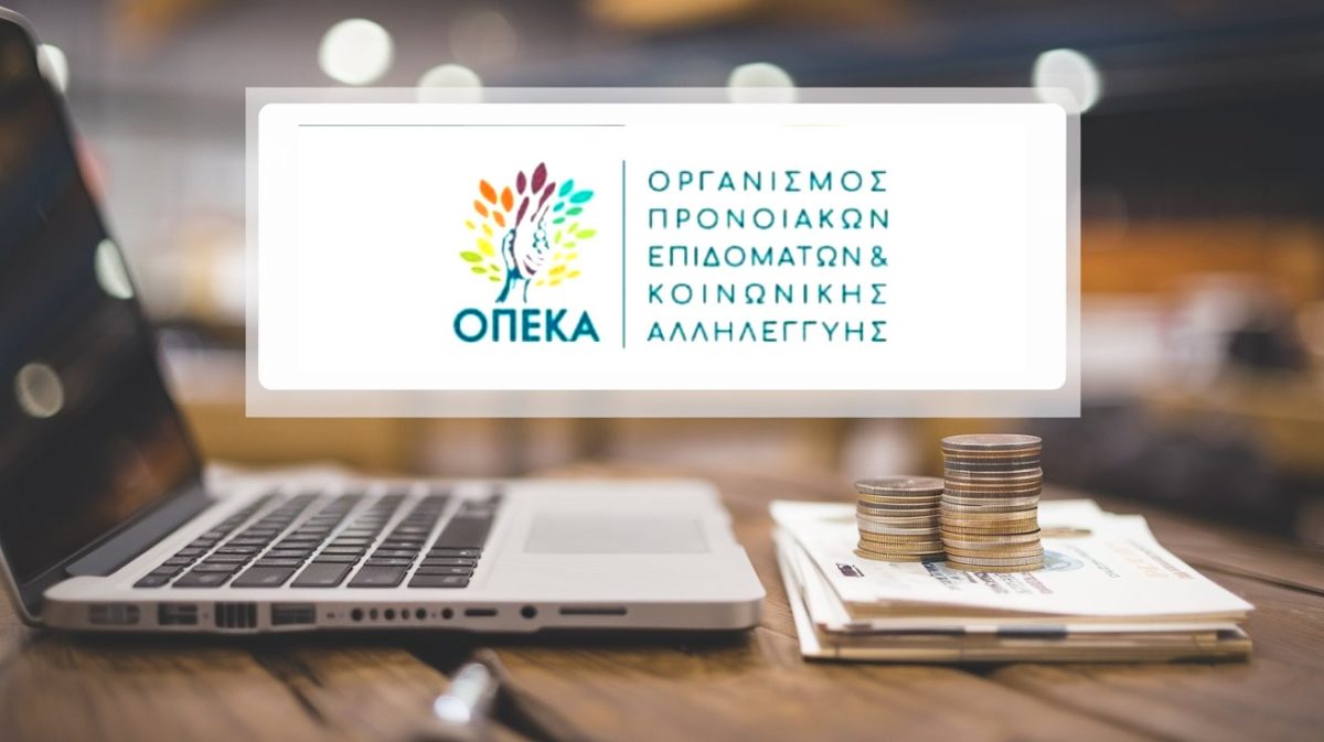 ΟΠΕΚΑ: Πότε καταβάλλονται τα επιδόματα στους δικαιούχους - NewSide