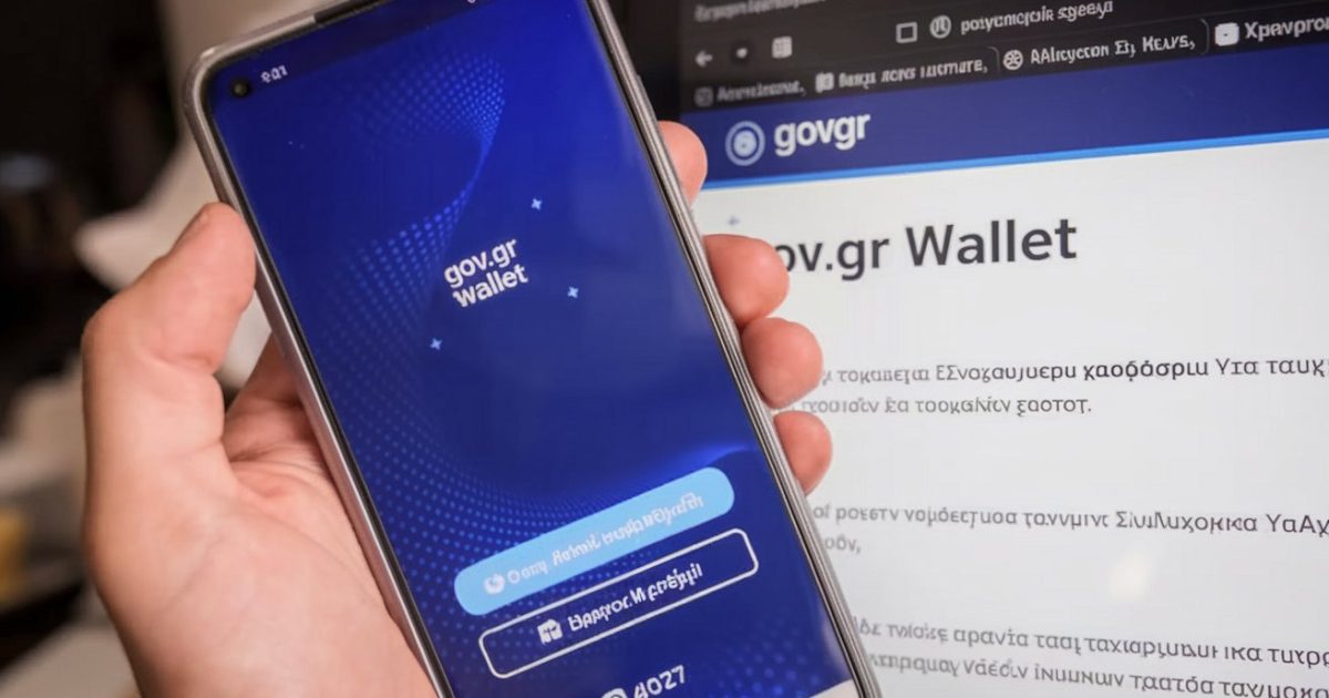 Νέα δυνατότητα στο Gov.gr Wallet: Πρόσβαση στις τροχαίες κλήσεις από το ...
