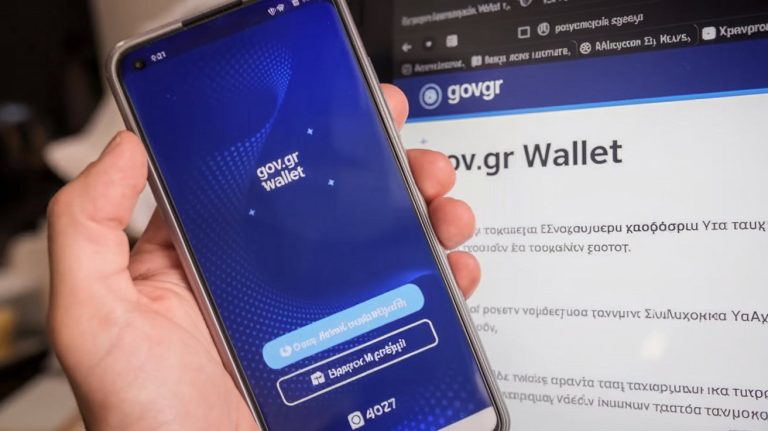 Νέα δυνατότητα στο Gov.gr Wallet: Πρόσβαση στις τροχαίες κλήσεις από το ...