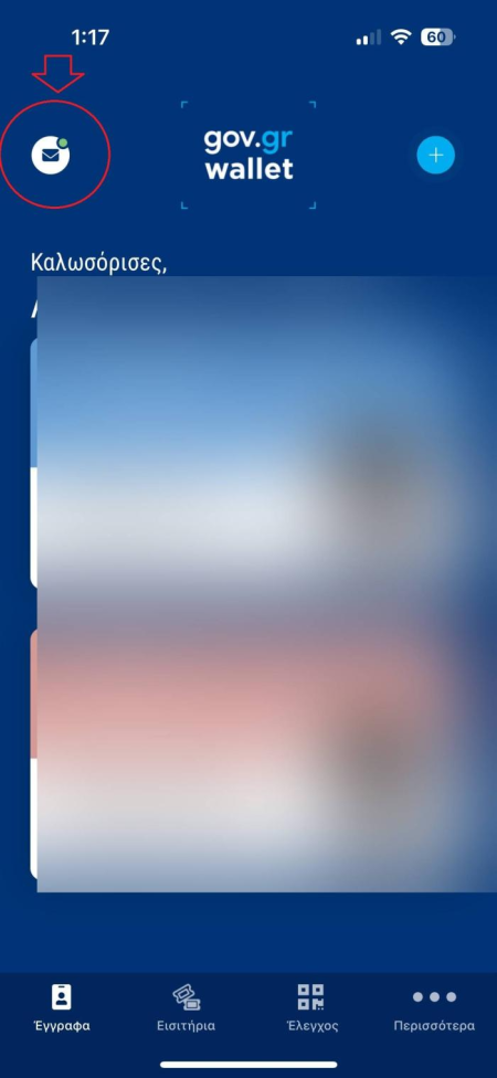 Νέα δυνατότητα στο Gov.gr Wallet: Πρόσβαση στις τροχαίες κλήσεις από το κινητό μας - NewSide